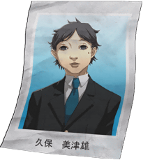 Mitsuo Kubo | Megami Tensei Wiki